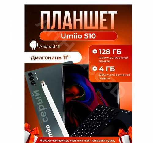 Планшет Umiio Tablet S10 4/128gb