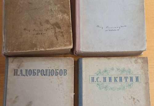 4 книги: Горький Лесков Добролюбов Никитин 1940-е