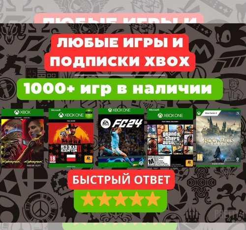 Игры и подписки для Xbox One, Series - коды, ком.3