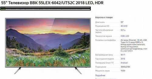 Телевизор bbk 55lex-6042/uts2c, 55" ultra HD 4