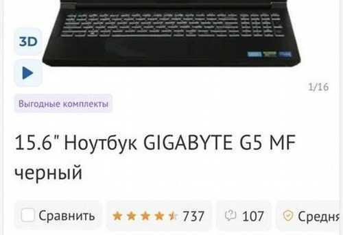 Gigabyte G5 RTX4050