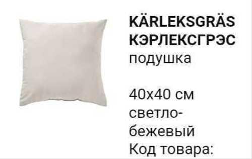 Подушка икеа IKEA 2 шт