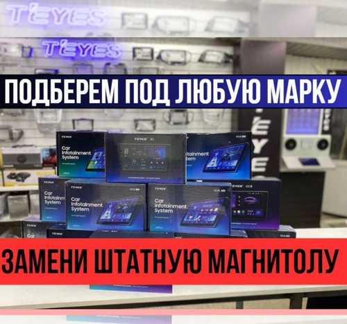 Штатная магнитола Teyes (Арт.99009)