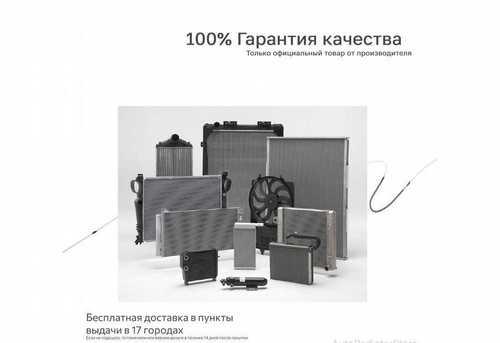 Радиатор охлаждения Митсубиси Кольт Z30 1.3-1.5 04