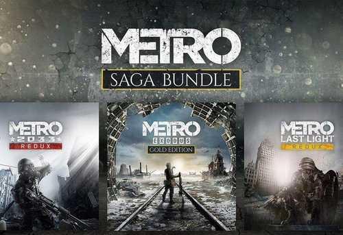 Metro saga bundle