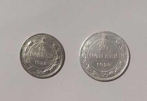 Монеты 15 и 20 коп РСФСР серебро