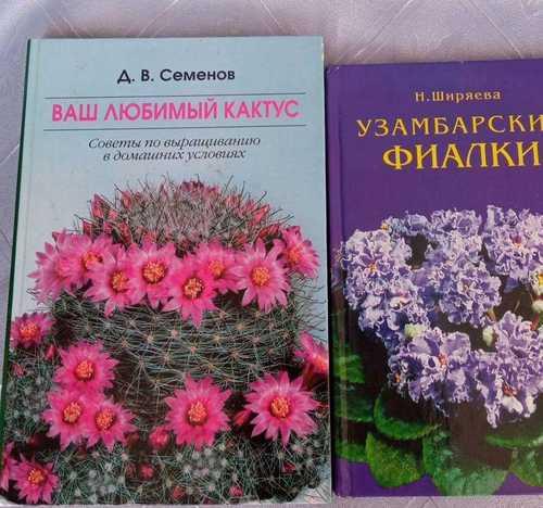 Комнатное цветоводство книги