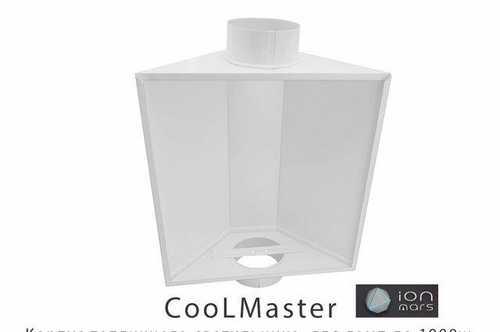 Корпус CoolMaster светильник для растений, днат