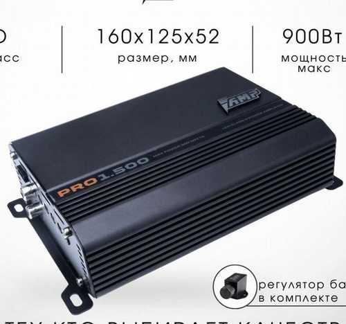 Усилитель AMP PRO 1.500(10)