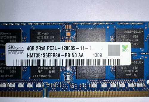 Оперативная память ddr3 4 gb 1600 для ноутбука