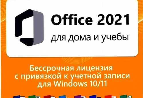 Ключ ESD Office 2013:365:2021:2019:2016