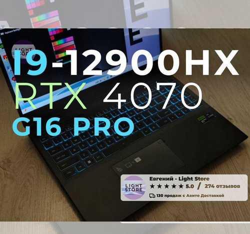 Игровой ноутбук I9-12900HX RTX 4070 140W 16GB DDR5