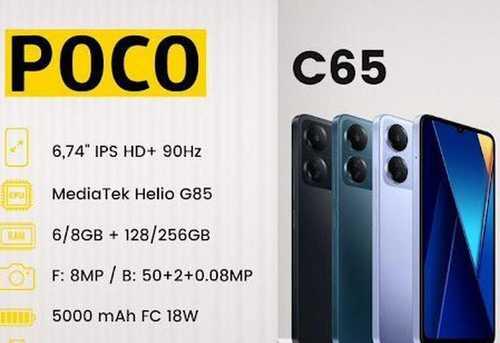 Helio G85,13 android,90гц,8/256gb,50мп,5000mah