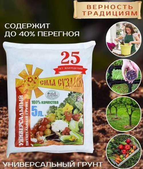 Грунт универсальный / грунт для растений