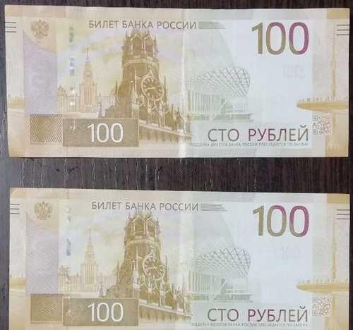 Купюра 100р серии аа