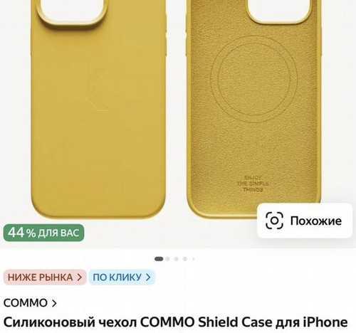 Чехол на iPhone 14 pro max como