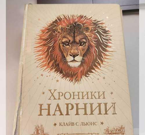 Хроники нарнии полное издание цветные иллюстрации