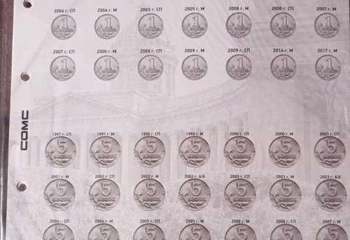 Листы под монеты России 1997-2023