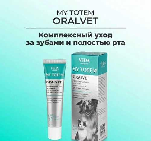 Гель для зубов и полости рта oralvet "MY totem" 40