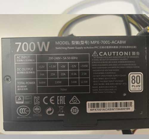 Блок питания 700w CoolerMaster masterwattlite
