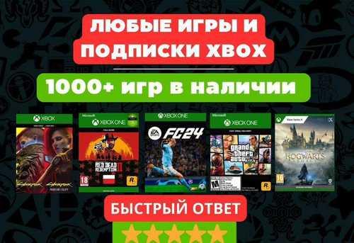 Любые игры для Xbox One, Series - код, ключ вар.30