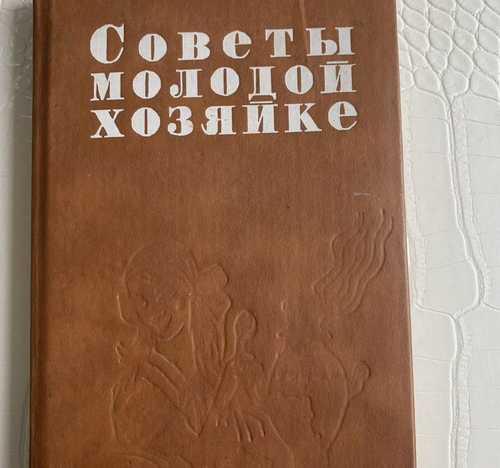 Книга рецептов