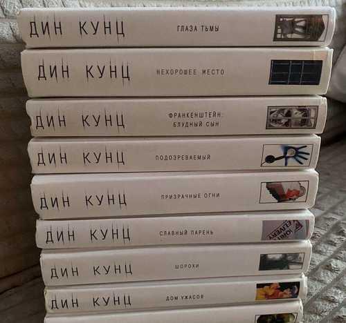 Дин Кунц книги