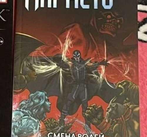 Комиксы Marvel