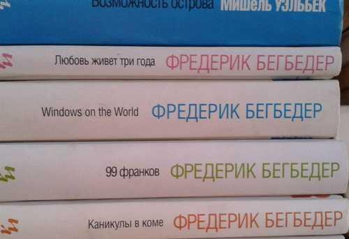 Книги. Зарубежная литература