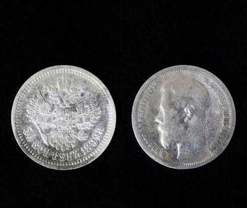 Монета 50 копеек 1899 год, аг, Николая II, 9,9 гр