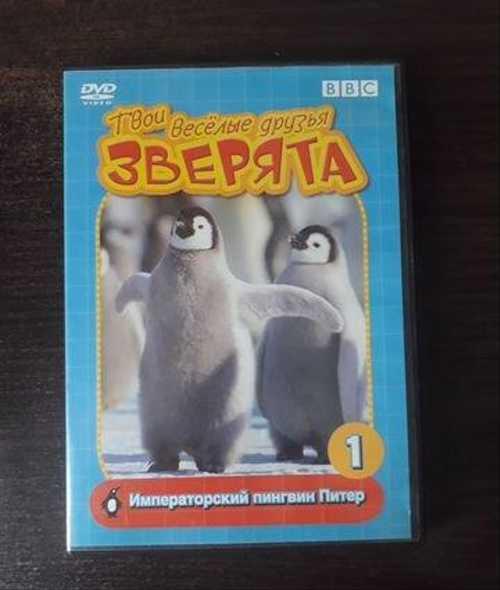 Двд "Императорский пингвин Питер"