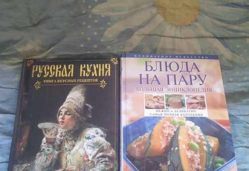 Книги по кулинарии