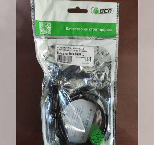 GCR-UOC5M-BCG-0.5m,Конвертер-переходник USB 2.0AM