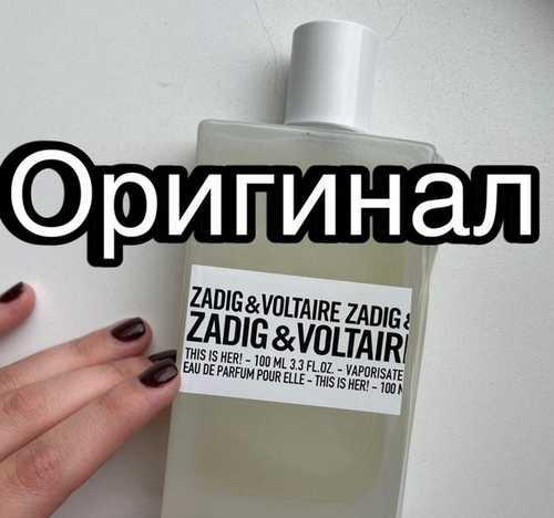 Zadig voltaire this is her парфюм