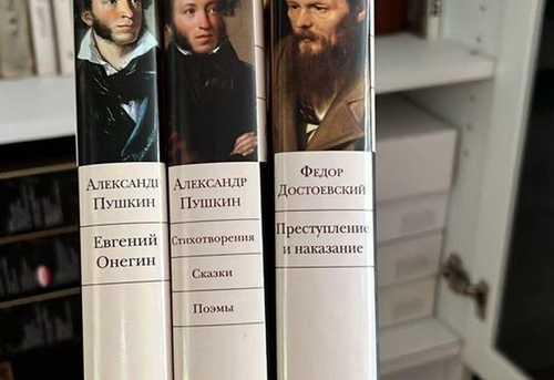 Книги Пушкин, Достоевский