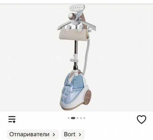 Отпариватель Bort Comfort