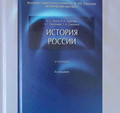 Учебники и книги по истории