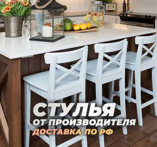 Стулья и табуреты IKEA. Ингольф детский стул Арт. 32E