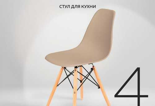 Стулья DSW Eames