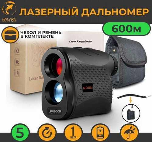 Лазерный дальномер norm 600 метров новый