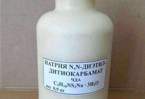 Реактив Натрий N,N-диэтилдитиокарбамат