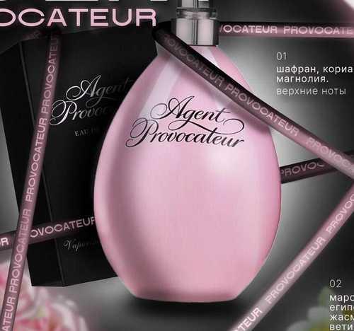 Agent Provocateur EDP 100 мл