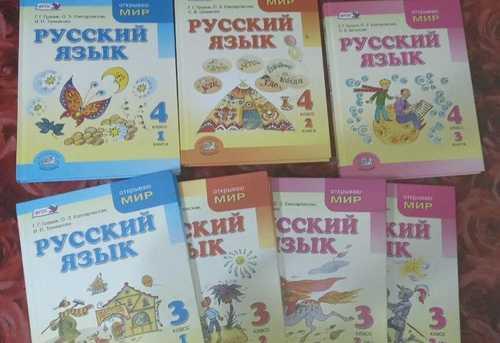 Учебники по русскому языку 3 и 4 кл. Граник