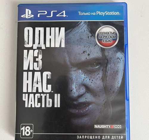 Одни из нас 2 на PS4 на диске