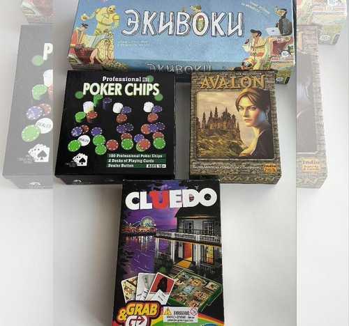 Настольные игры Avalon, Экивоки, Покер, Cluedo