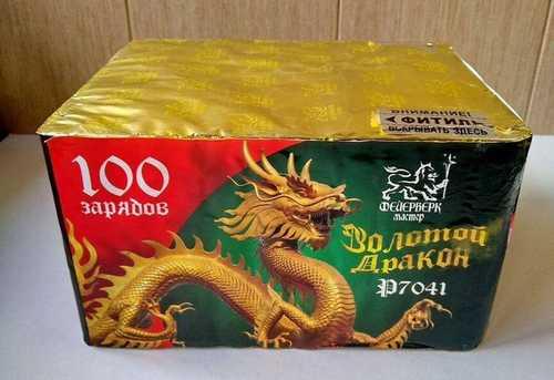 Салют "Золотой дракон " 100 залпов