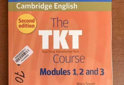 Учебник английского TKT