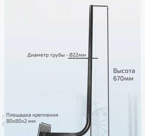 Кронштейн для антенны