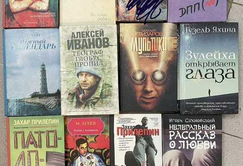 Книги российских авторов
