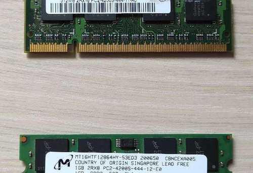 Оперативная память ddr2 1gb и 512 mb